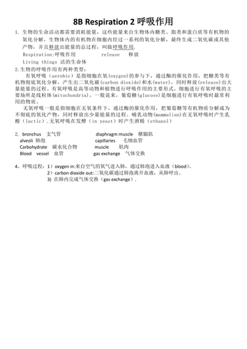 Science Keywords with Chinese Translations | Teaching Resources