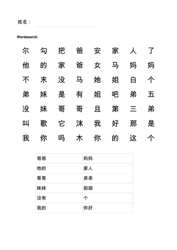 My family | Teaching Resources